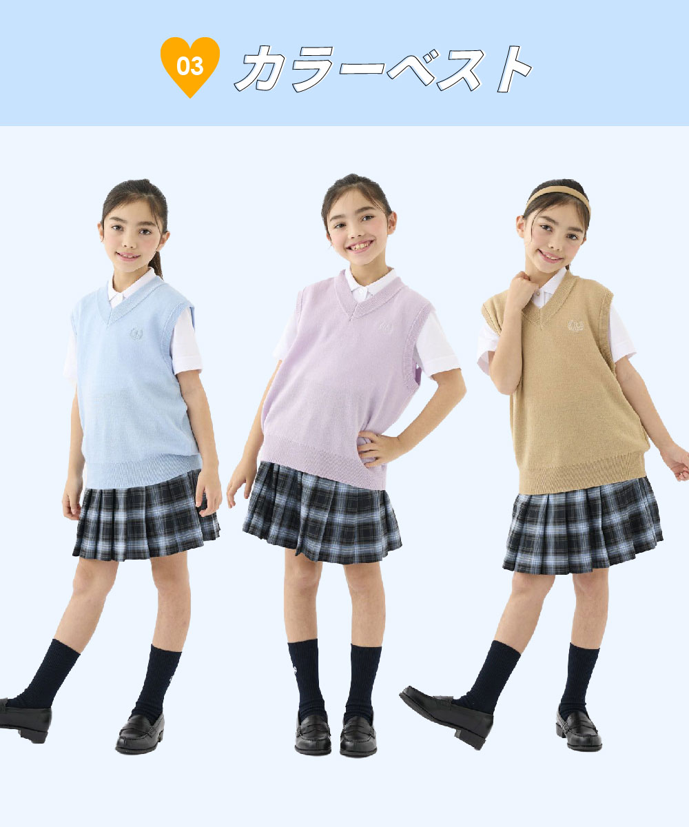 repipi armario SCHOOL WEAR