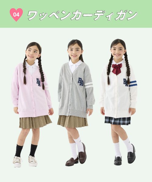 repipi armario SCHOOL WEAR