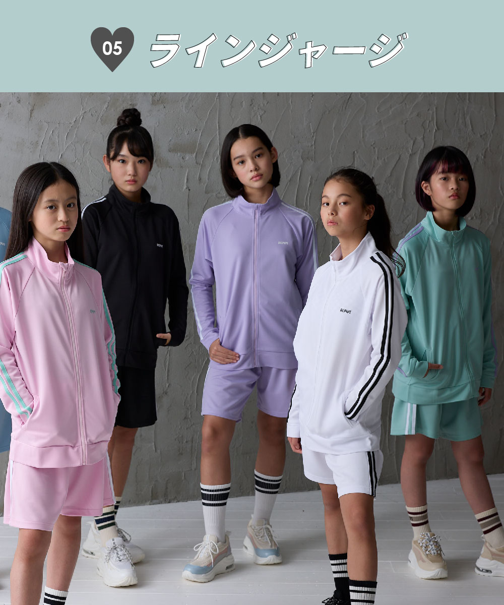 repipi armario SCHOOL WEAR